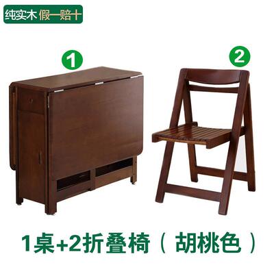 缩小人桌户型全实木折叠餐桌椅现代简约可伸6家用ZG-57341餐桌长