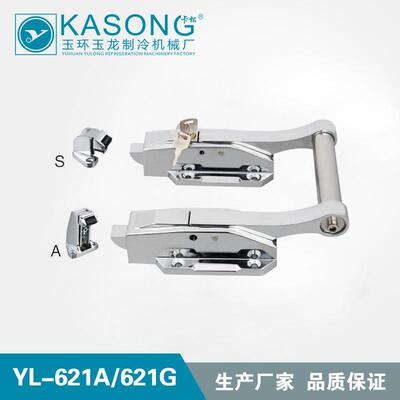 卡松冷冻库双开门拉手 YL-621A冷库门把手 锌合金拉手 全埋门门锁