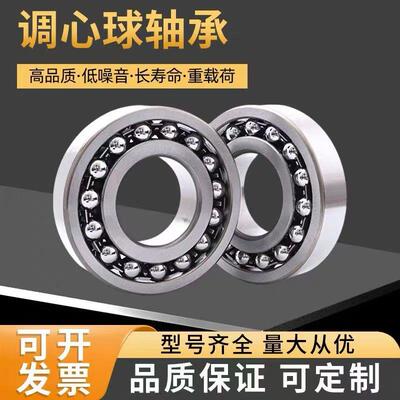 日本进口调心球轴承1307 1308 1309 1310 1311 1312 1313 ATN K