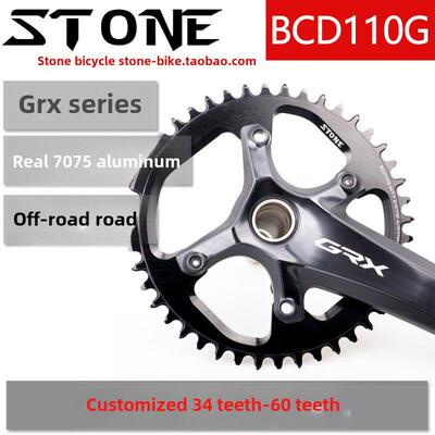 石Grx越野公路碎石Bcd110G正负齿单盘Rx810 Rx600