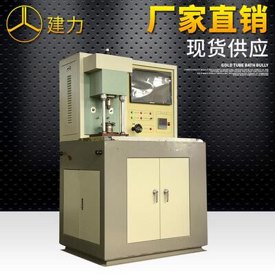 厂家供应MRS-10W微机控制电液伺服四球摩擦试验机摩擦磨损试验机
