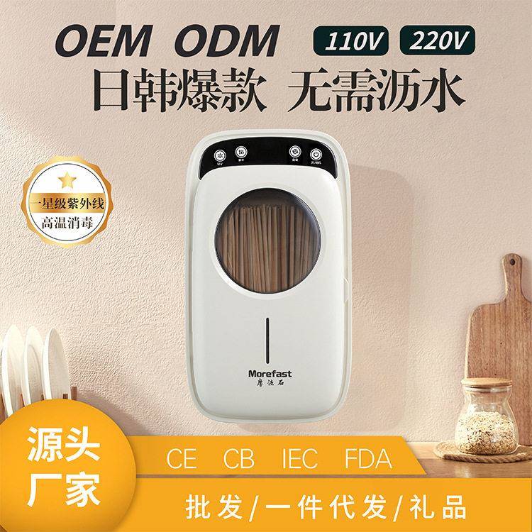 壁挂式筷子消毒机烘干一体机厨房消毒筷子筒餐具筷子笼消毒烘干