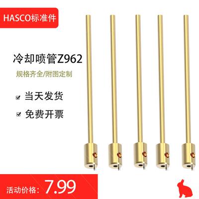 模具运水针Z962/10/12密封冷却管 燕秀标准件 点式冷却管 Y-E2118