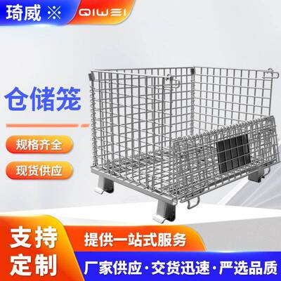 铁框C1仓储笼800x600x640折叠式铁笼仓库笼可加轮子网格仓储笼