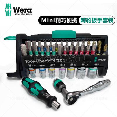 Wera维拉新款棘轮螺丝刀套组多功能迷你可携式自行车维修工具0490