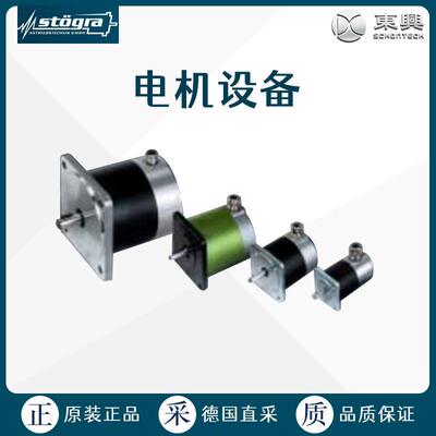 德国  stoegra电机设备 夹具连接 SM 107 4 Nm bis 16 Nm