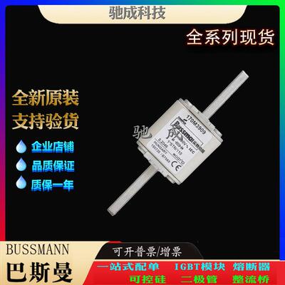 巴斯曼170M3902 170M3903 170M3904 厂价直销优价供应 快速保险丝