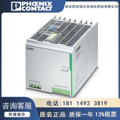 菲尼克斯TRIOPOWER电源TRIO-PS/3AC/24DC/40-28664043相24V40A