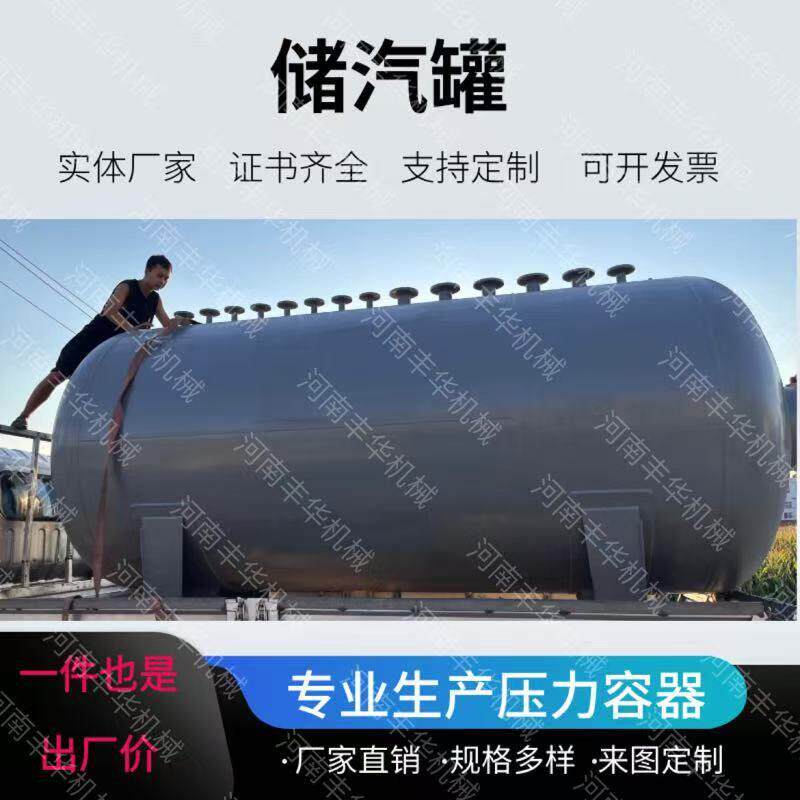 不锈钢碳钢储气罐空压机气罐储气筒卧式立式压缩空气缓冲罐带证书