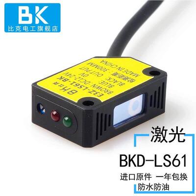 激光EZ3-LS61红外漫反射光电开关传感器直流三线NPN常开24v可见光