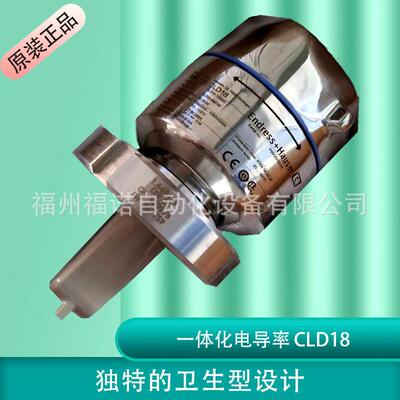 E+H一体化电导率CLD18-BMOK管道安装适用于饮料行业全新原装