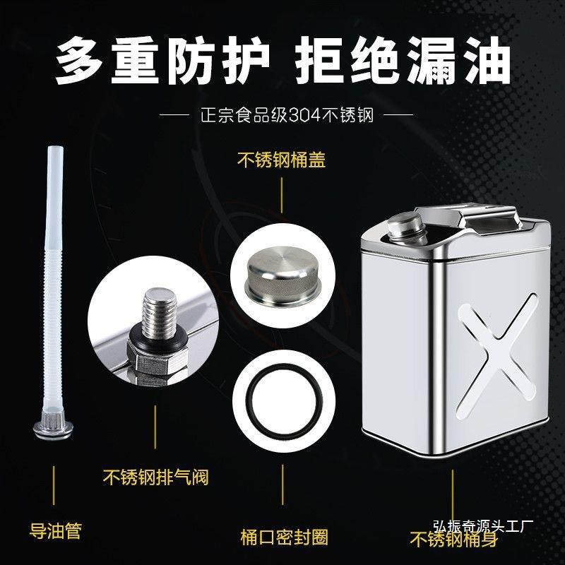 304加厚不锈钢油桶10升20备用油箱自驾油壶便携式汽柴油桶加厚201
