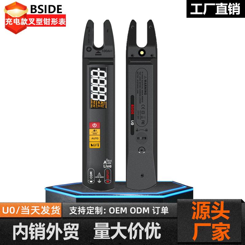 BSIDE艾默U0叉型U型钳形表钳流表数字钳形万用表精度迷你电流表