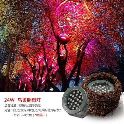 led鸟窝灯照树灯户外仿真鸟巢灯藤编七彩射树灯园林景观照树灯