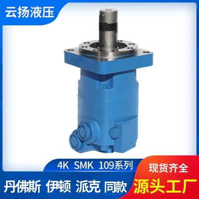 摆线液压马达伊顿4K/OMK/SMK系列螺旋钻马达厂家价格低速液压马达