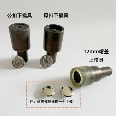 双面撞吸钉磁HNC扣模具具治淬火用处理柳钉打扣用电机耐磁扣磁吸