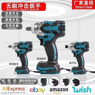 无刷电动扳手充电大扭力风炮外贸锂电冲击板手轻量高扭