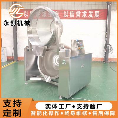 加热自带网框卤卤煮锅NPQ漂烫电煮夹层锅动翻锅出料海鲜产品蒸煮