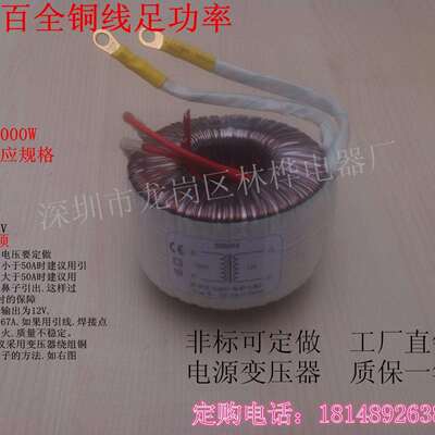 300W环形变压器 220V转12V13V14V15V16V17V18V19V20V21V22V23V