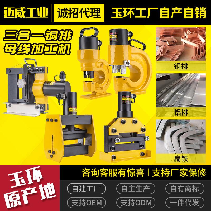 铜牌可携式铜排母线 线加工机电动弯排机切断机冲孔机母排折弯机