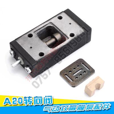 气隔NZD膜泵配件A20启动阀方向阀换塞气5室A26转向阀活阀动门块体