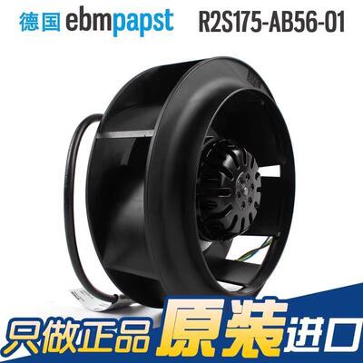 R2S175-AB56-01 230V 0.33A涡轮离心散热风机
