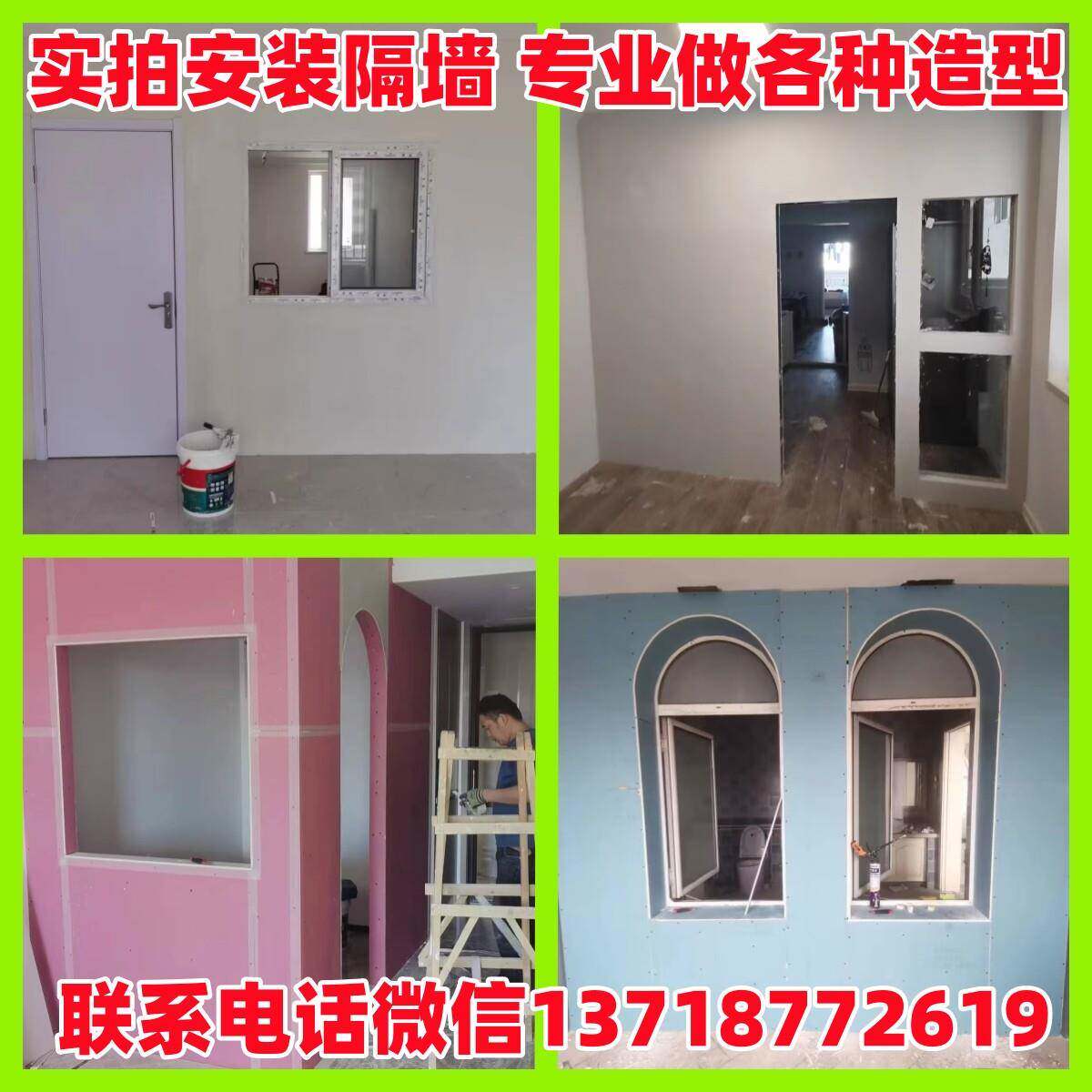 石膏板墙 隔墙 库房 办公室 轻钢龙骨隔墙/北京免费上门安装