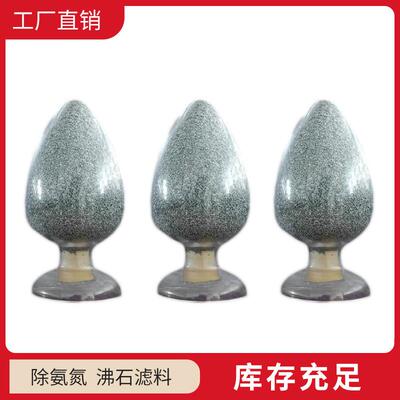 除氨软化水 净水滤料1-2mm除氨沸石废水处理过滤厂家