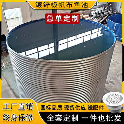 养鱼池果园组装镀锌板消防蓄水池农田高密度鱼池水池pvc森林帆布