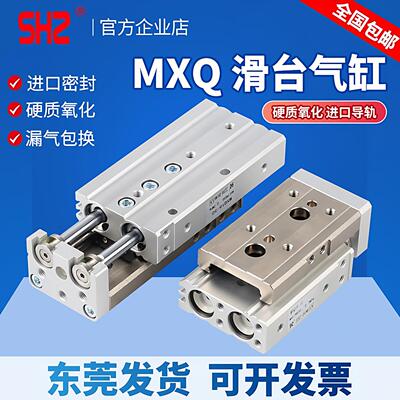 精密导轨HLQ滑台气缸MXQ12/8/6/16/20-10X25X3040*50*100小型气动