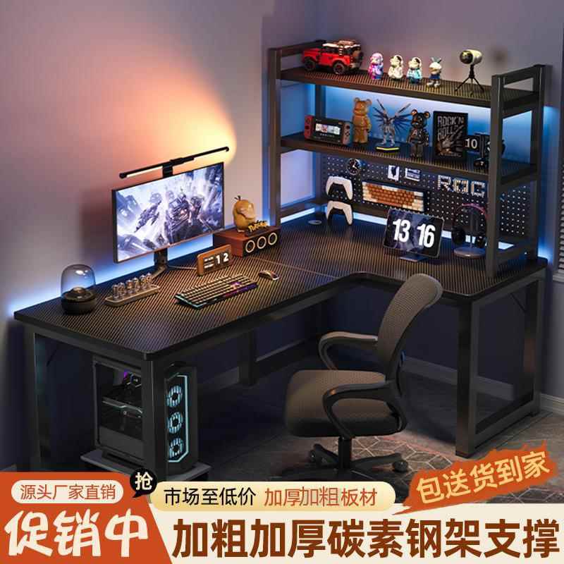 电桌电竞桌台式多脑功能YTL竞桌拐角子家用书桌房学公习办桌组合