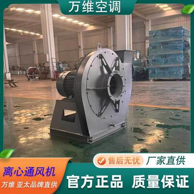 万维防爆不锈钢离心风机ExdIIBT4防爆等级适用于易燃易爆气体环境