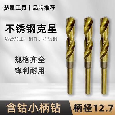 小柄直柄麻花钻头18.1 18.2 18.3 18.4 18.5 18.6 18.7 18.8 18.9