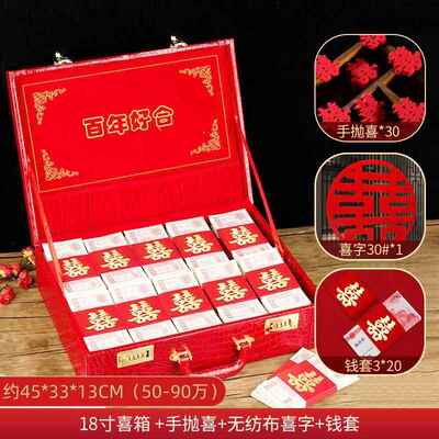 正品订婚彩礼钱子装现礼金箱提亲聘聘金礼盒嫁妆皮箱盒礼金盒用品