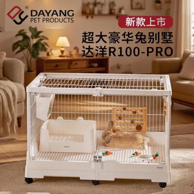 达洋兔笼R100pro景观笼R81pro新款防喷尿笼子荷兰猪家用1米大号