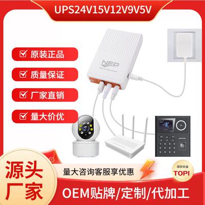 dc ups12v9v5v路由器ONU光猫s续航备用不间断电源10000mAh直流