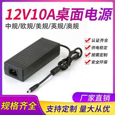 厂家19V6.3A电源适配器12V24V120W稳压DC直流桌面电源开关