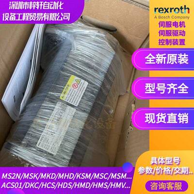 Reroth直力士乐TBHMHD115A-9058-NG1-AA伺服马达R911243x02 源头