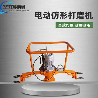 DGM-2.2型电动仿形打磨机80V/2.2KW磨轨机轨道顶面精磨机