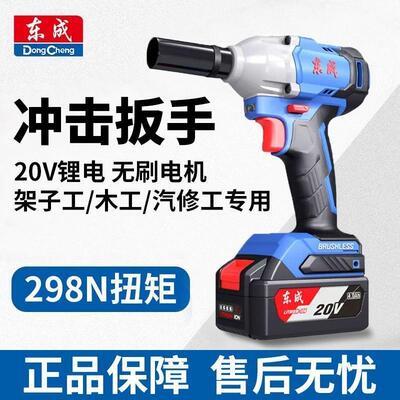 DCPB298/488/358电动扳手无刷大扭力锂电冲击风炮汽修架子工