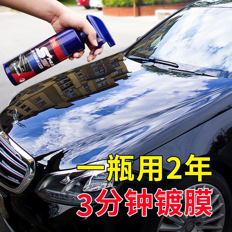 镀膜剂汽车白黑车专用纳米水晶车漆速效增亮打蜡玻璃漆面镀晶喷雾