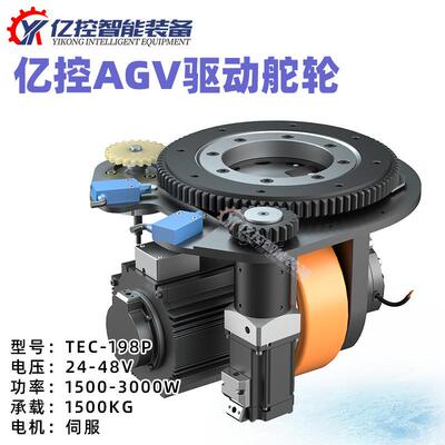 AGV舵轮驱动，410轮径5800w，承载6000kg，适合港口设备,重载AGV