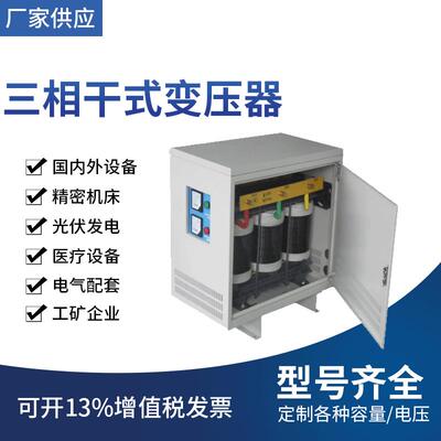 三相变压器厂家供应供应SG-90KVA90000VASBK-90KVA三相变压器