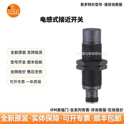 IFM易福门 IGW201 电感式接近开关 现货