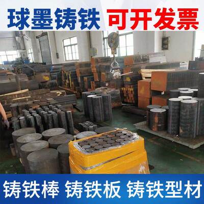 【球墨铸铁】QT500-7高强度铸铁型材球墨铸铁棒HT250灰口铸铁厂家