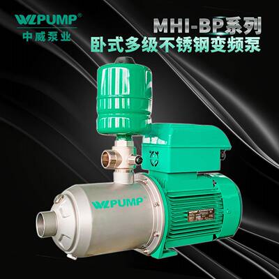 MHI1604BP泵业WLPUMP变频恒压智能不锈钢多级全自动冷热增压