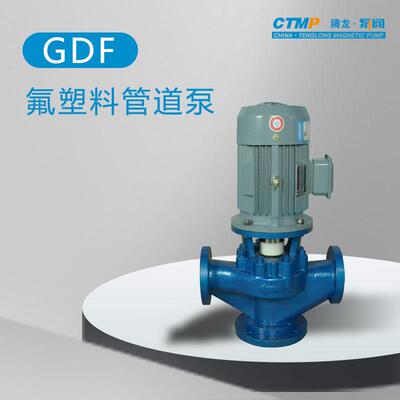 32GD-20F立式衬氟管道泵 输送盐酸离心泵 管道泵价格 腾龙泵阀
