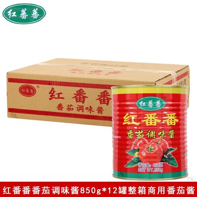 红番番番茄调味酱850g*12罐炖肉火锅米线意面番茄酱商用调料整箱