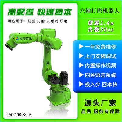 厂家直销六轴打磨钻孔切割抛光半径1.4m智能工业机器人机械手