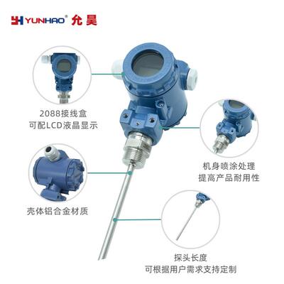 允昊TT4880防爆温度传感PT100热电阻 带防爆认证4-20mA温度变送器